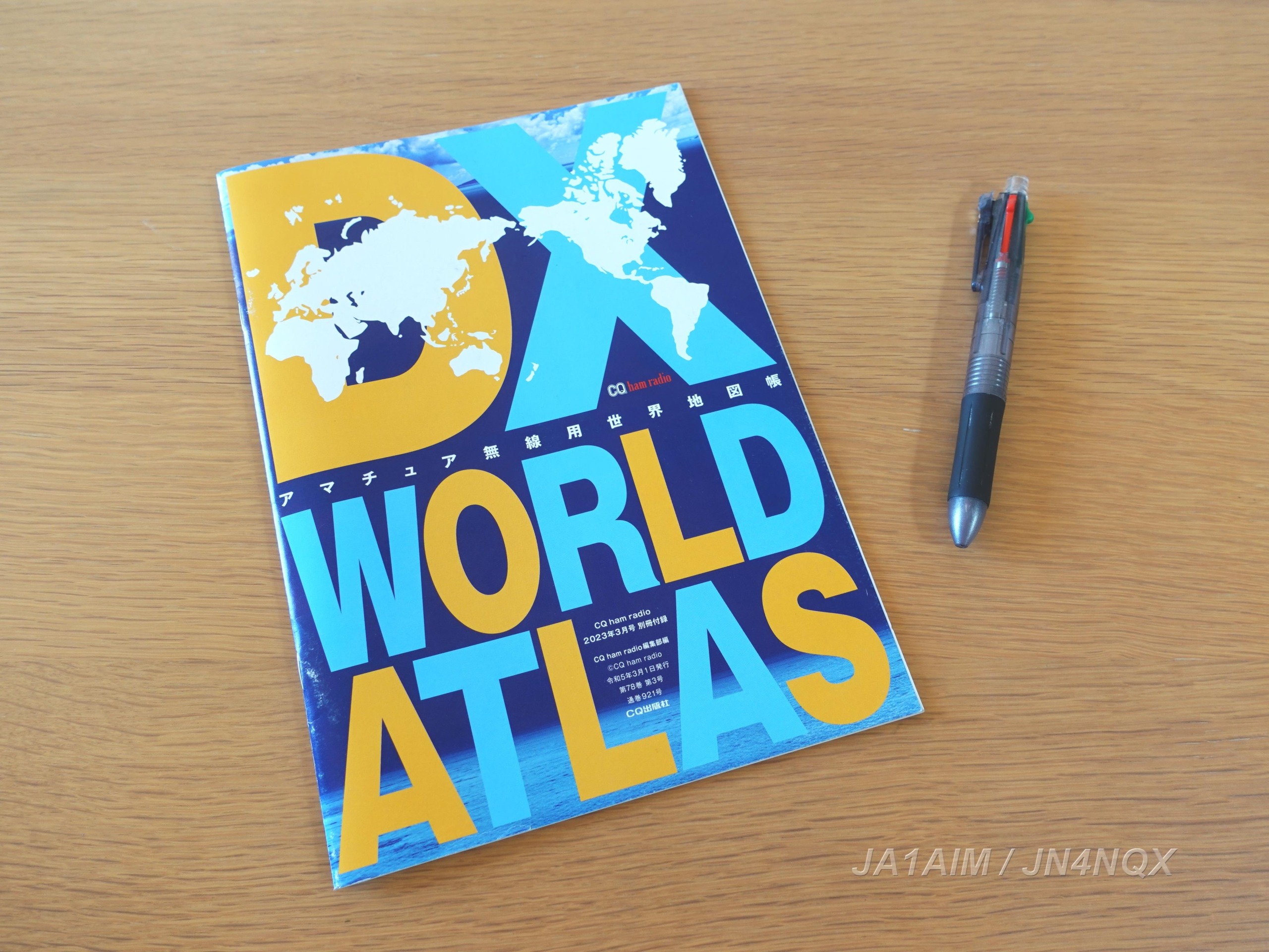 FT8のおかげでやっと活用できた「DX World Atlas」 | JA1AIM / JN4NQX