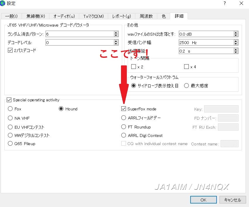 WSJT-X、「SuperFox mode（スーパーフォックス モード）」を導入してみました | JA1AIM / JN4NQX