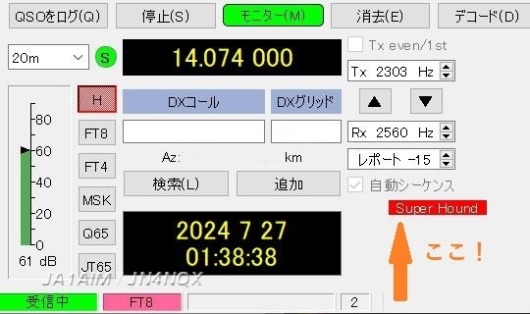 WSJT-X、「SuperFox mode（スーパーフォックス モード）」を導入してみました | JA1AIM / JN4NQX